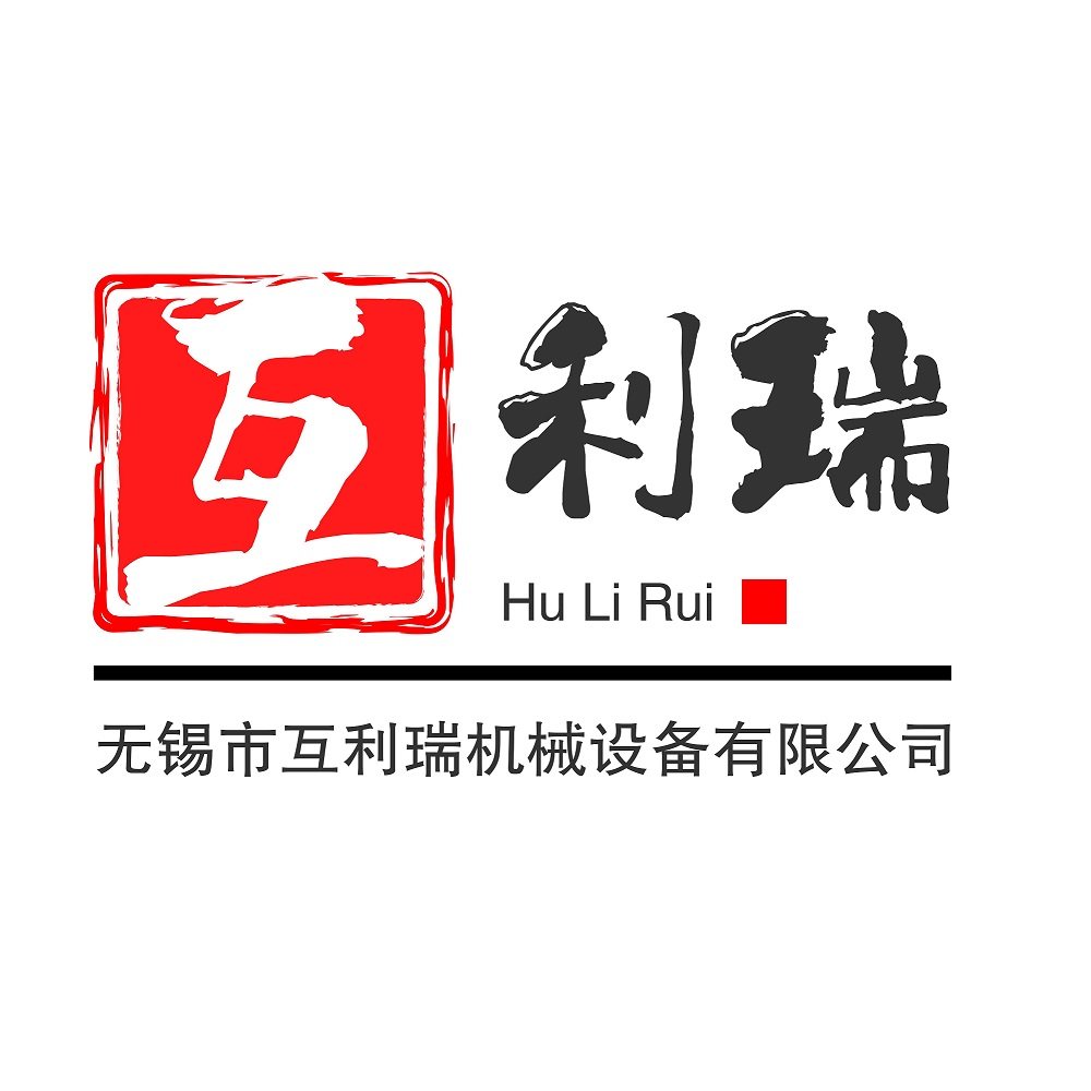 互利瑞机械设备