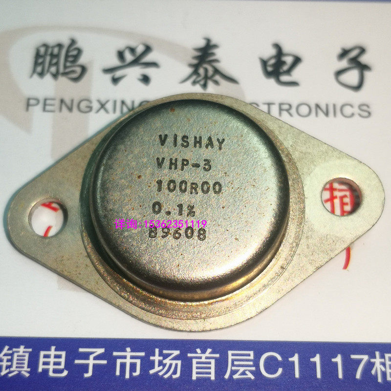 VISHAY VHP-3 100R00 0.1% 金封 金属箔电阻 100欧 白钢2直插脚