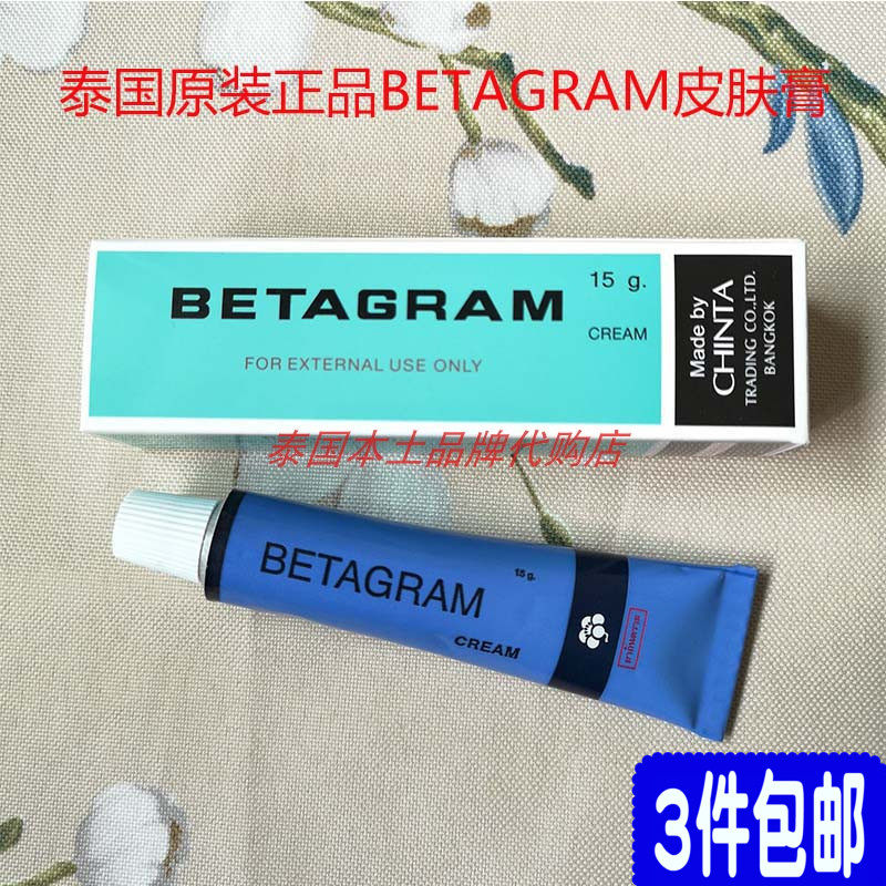 Thai original BETAGRAM CREAM skin cream infection ECZEMA allergy ...