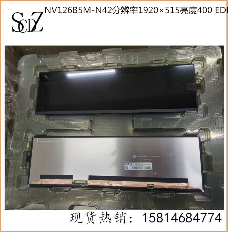 12.6寸長條屏 驅動板外殼觸控屏幕 NV126B5M-N42分辨率1920×515