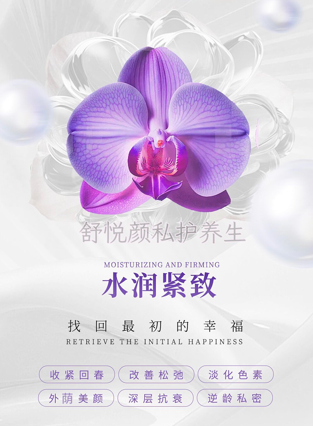 小鱼私护养生店