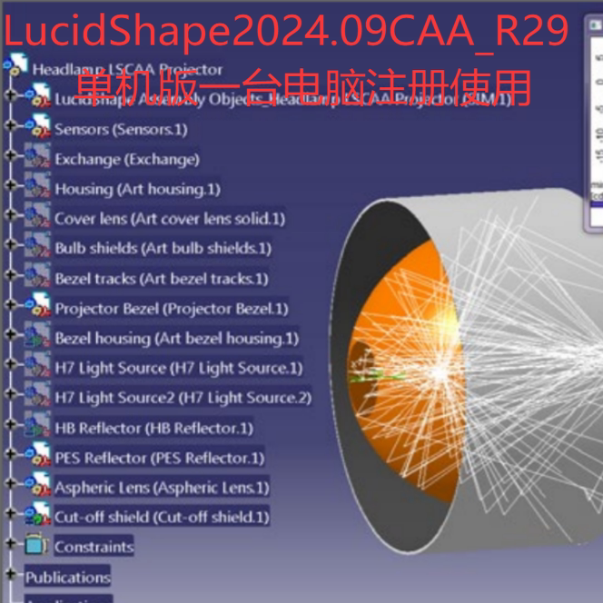 LucidShape2024.09 CAA R29 ,LucidShape20230.6CAA_R28