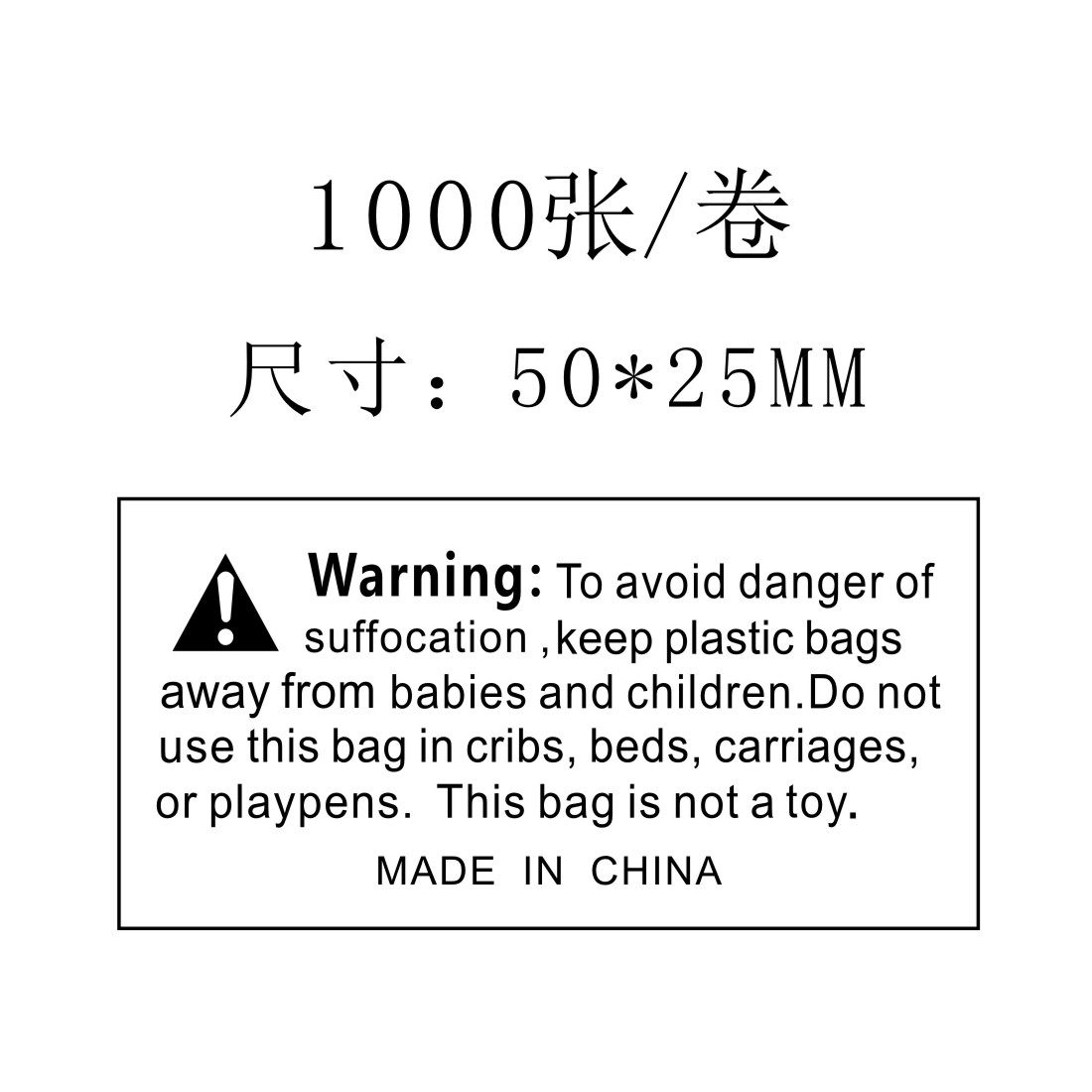 亚马逊WARNING袋子警告儿童窒息标超重套装勿防拆UPS加急标签-阿里巴巴