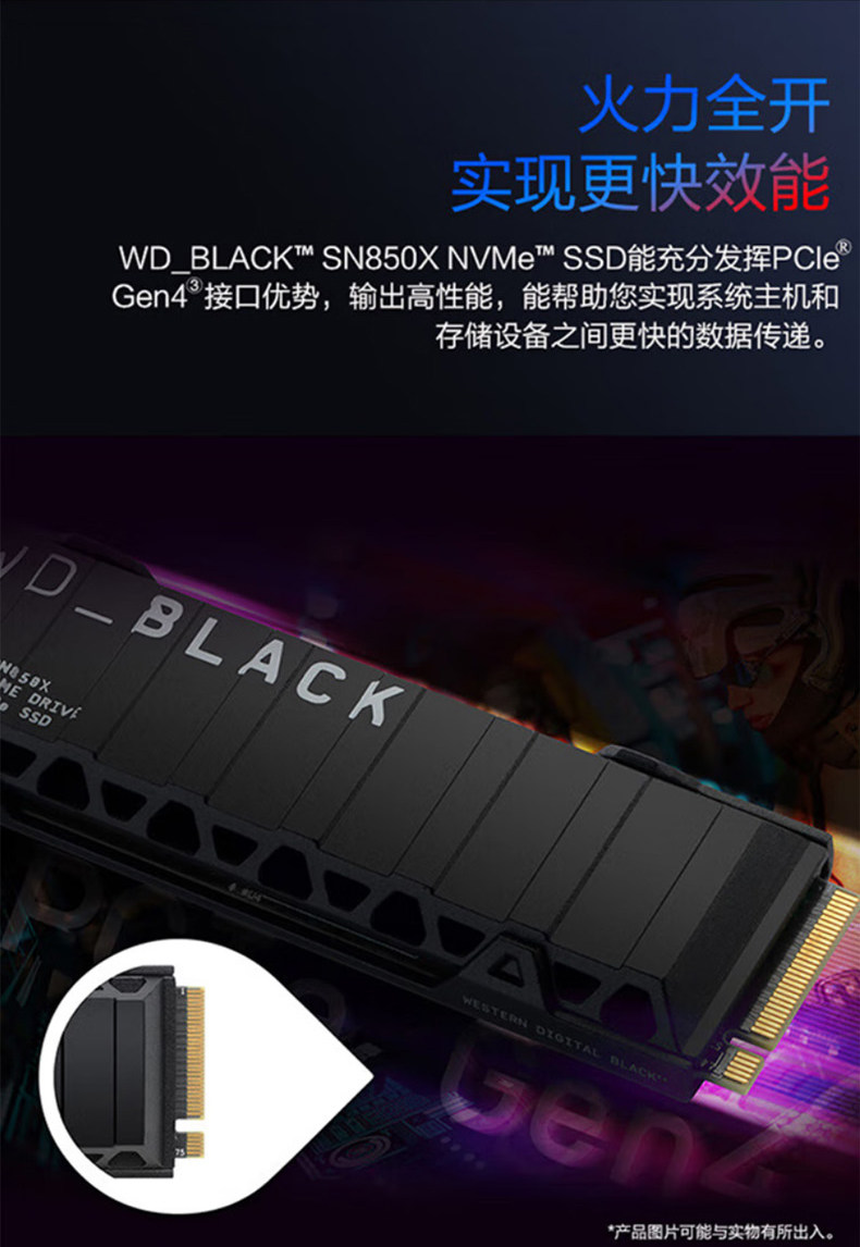 西数SN850X 1T 2T 4T 8T SSD固态硬盘M.2 NVMe PCIE黑盘读7300M-阿里巴巴