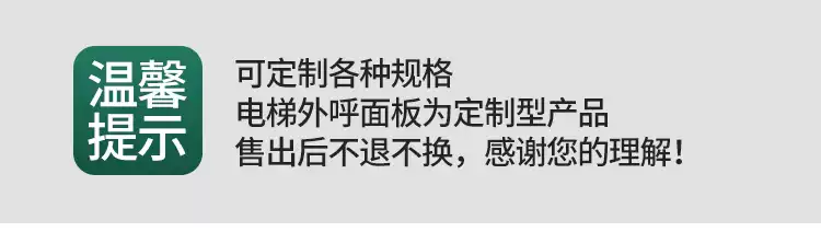 适用蒂森电梯外呼面板/MS3-E外呼盒外招板超薄外呼壳MS5-E2.1并联