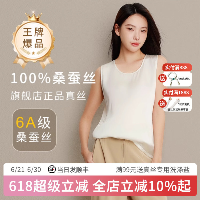 Silk world 2025 new silk tank top 100% mulberry silk lining, making you ...
