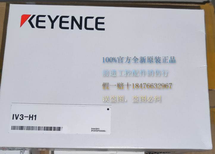 IV3-H1 軟體 基恩士Keyence 視覺感測器全新原裝正品假一賠十