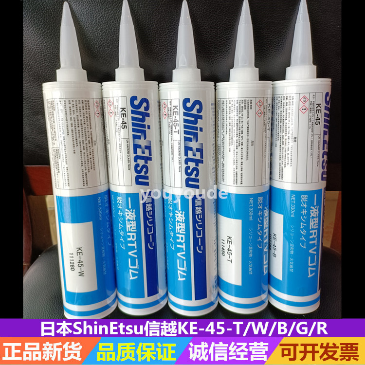Japan Shin-Etsu KE-45-T W B G sealant RTV silicone rubber electronic silicone rubber insulation ...