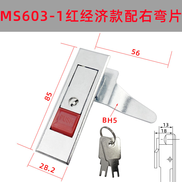 [USD 4.41] Electric lock MS603 distribution cabinet floor locker locker ...