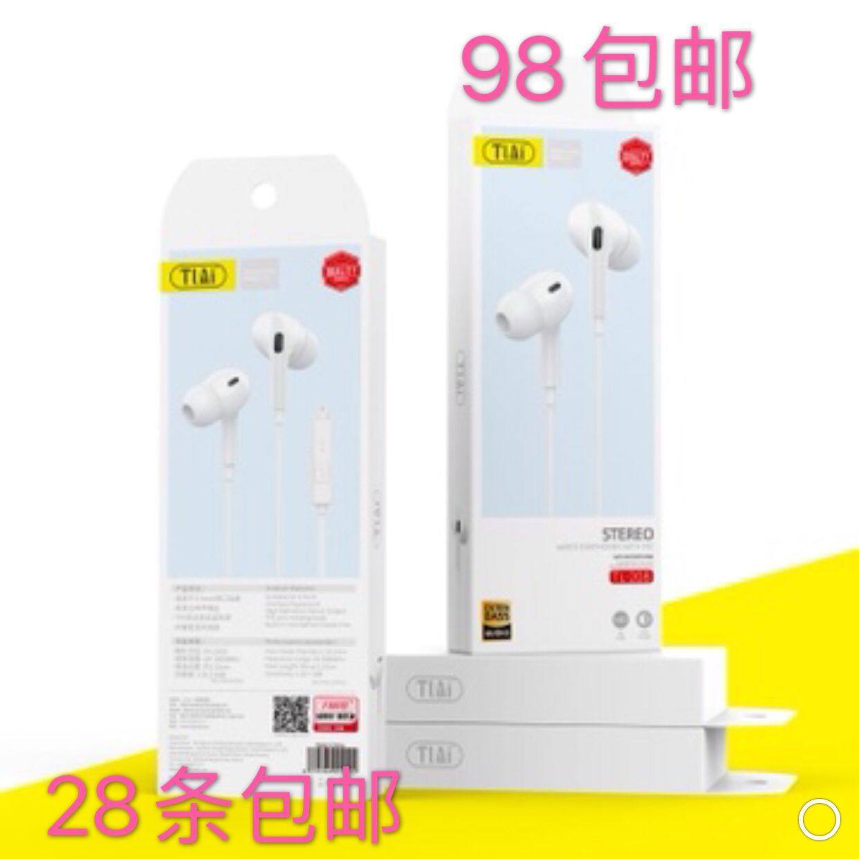TL T208耳机：🎧入耳式立体声耳机，重低音享受，线控耳塞手机通用！💥-手机耳机-淘宝好物网