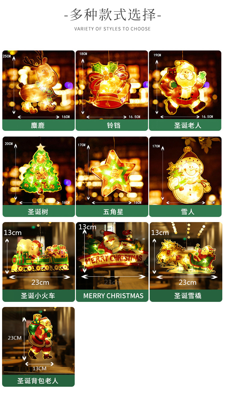 led圣诞灯串吸盘灯橱窗造型装饰灯雪人麋鹿星星圣诞树灯节日灯饰-阿里巴巴