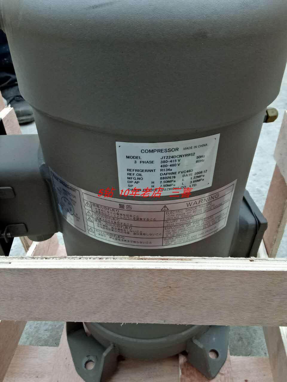 JT224D-NYR@S4 JT224DCNYR@S2 Brand new Daikin marine imported compressor