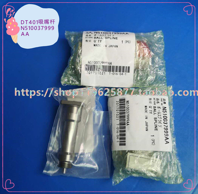 DT401 CM 3头吸嘴杆N510037999AA/N510015534AA/N510005273AA有什么特别之处？适合哪些应用场景 ...
