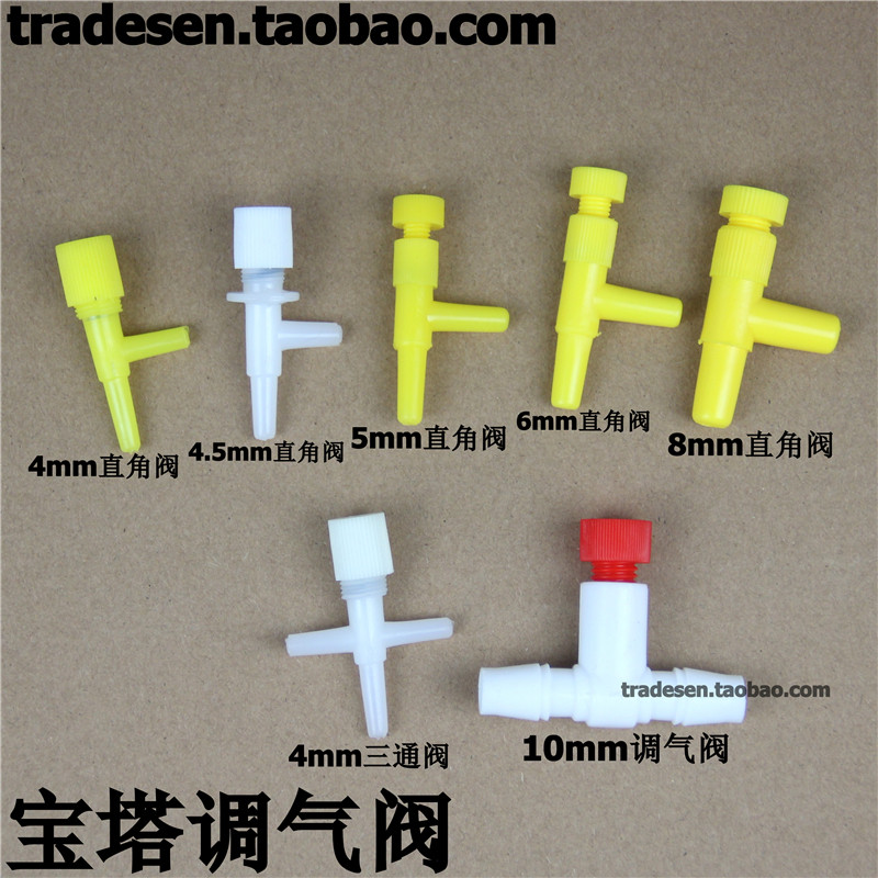 [USD 4.13] Tracheal fine-tuning valve air pump out of gas adjustment ...