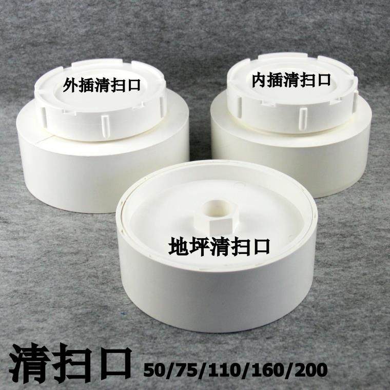 [USD 4.52] PVC Drainage Pipe Cleaning Port Drainage Pipe Plug PVC-U ...