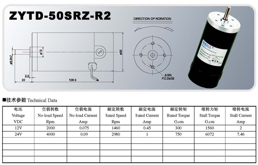 正科电机ZYTD-50SRZ-R DC12V 24V高转速小马达静音高速高效-阿里巴巴