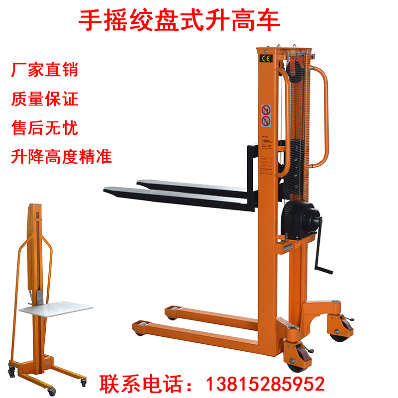 [USD 180.71] Hand Rolling Wire Rope Winch Hoist Manual Stacker Truck Small Simple Stacker Hoist ...