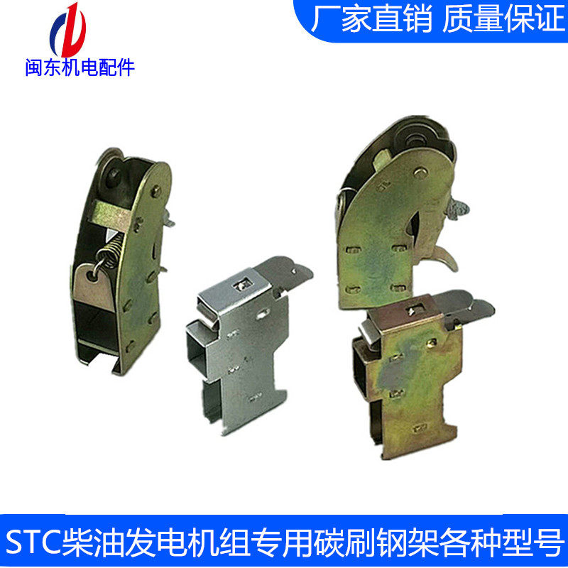 STC diesel generator carbon brush frame 8*10 motor constant pressure ...