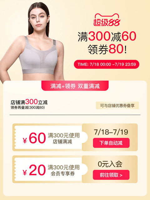 Underwear for women in summer thin big breasts showing small bra ...