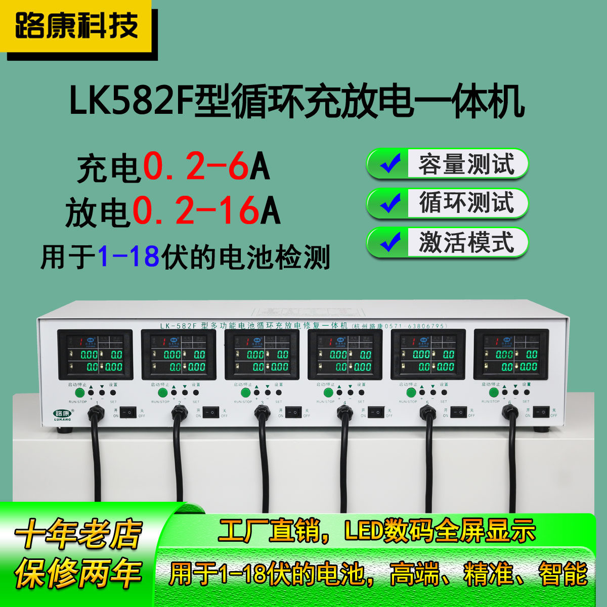 6-lukang lk582f: the battery maintenance handy gadget allows your ...