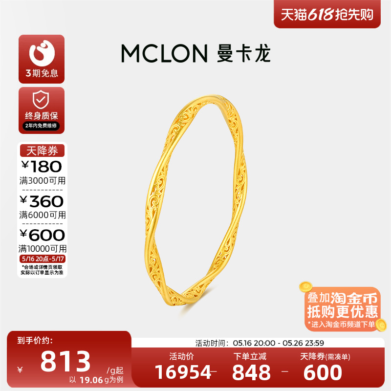曼卡龙莫比乌斯黄金手镯女款：足金+镂空+复古风，这才是轻奢女神的标配！-细金工艺计价黄金手镯-淘宝好物网