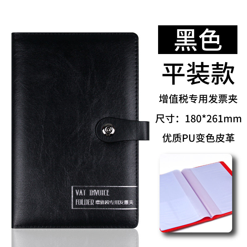[USD 12.18] Large volume plus internal VAT invoice folder Multi-layer ...