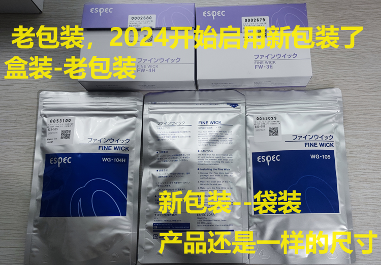 揭秘ESPEC爱斯佩克湿球纱布：WG-105与FW-5的秘密武器-测湿仪-淘宝好物网