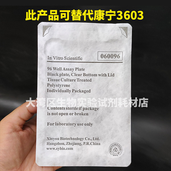 康宁3603 Nunc165305能否完全替代in vitro scientific 060096黑色96孔板？-培养板-淘宝好物网