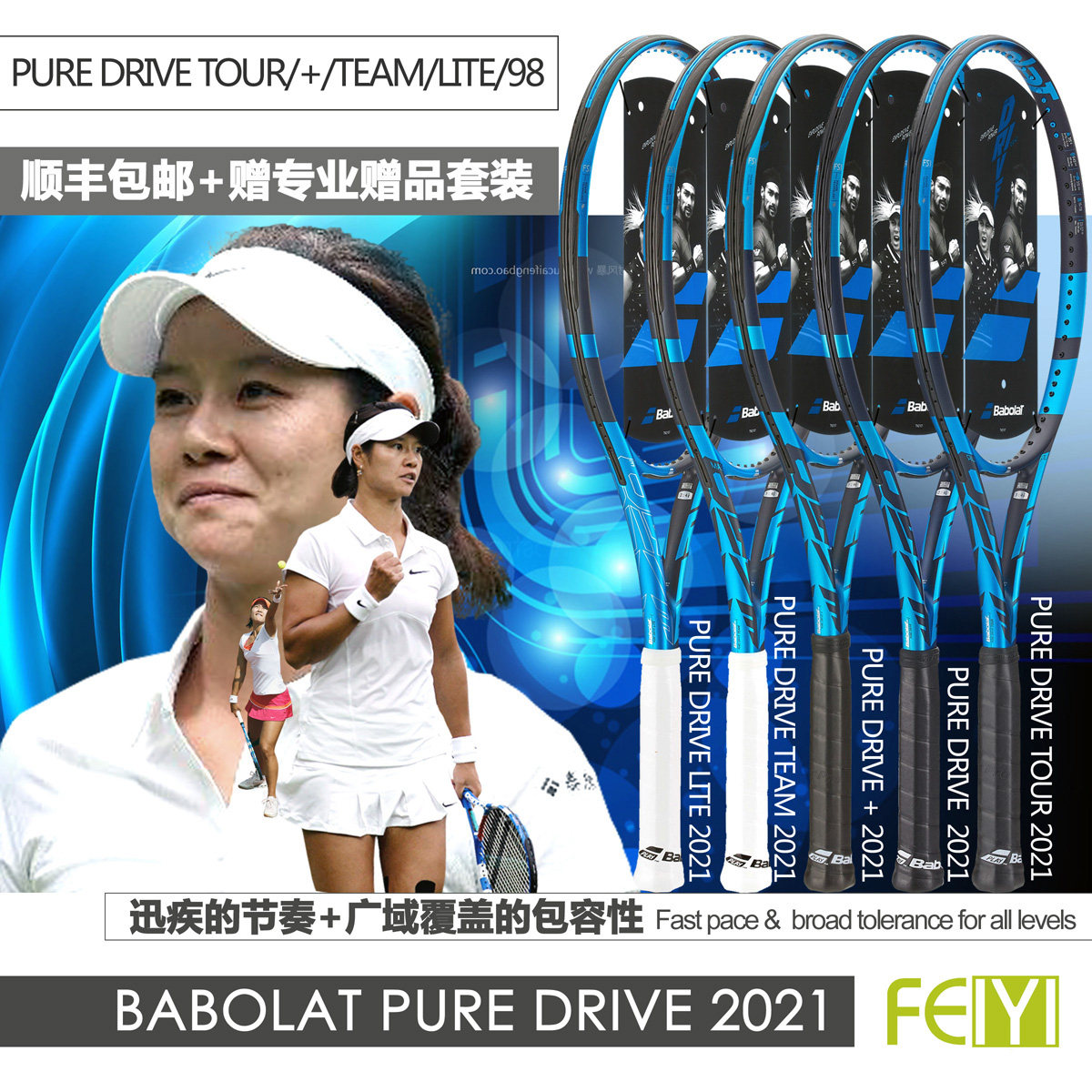 Babolat Pure Drive系列2024，网球拍界的全能战士？🔥-网球拍-淘宝好物网