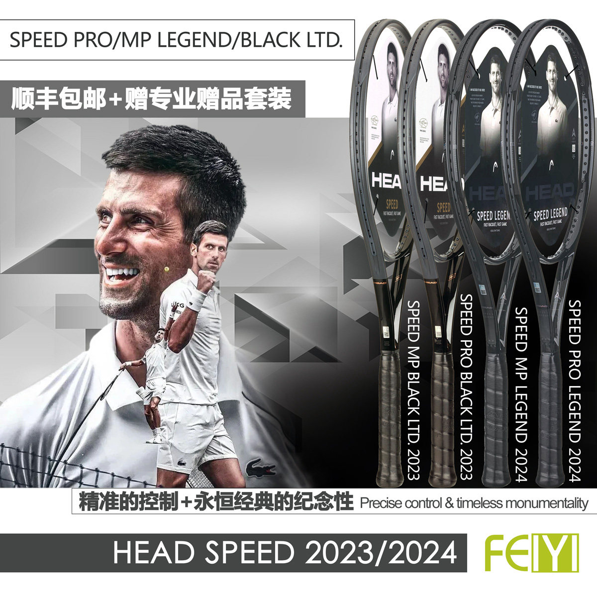 海德Head Speed Pro/MP Black Legend 2024，德约科维奇同款全黑传奇限量网球拍评测-网球拍-淘宝好物网