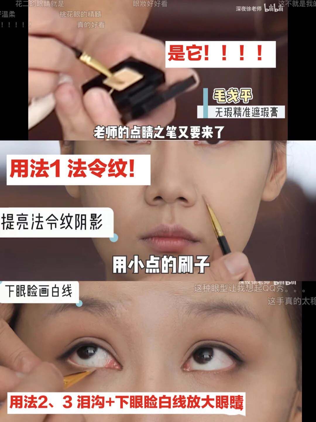 毛老师同款T22遮瑕刷怎么用？新手也能画出精致下至？_化妆刷_淘宝美妆网