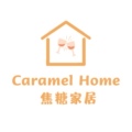 焦糖家居 Caramel Home