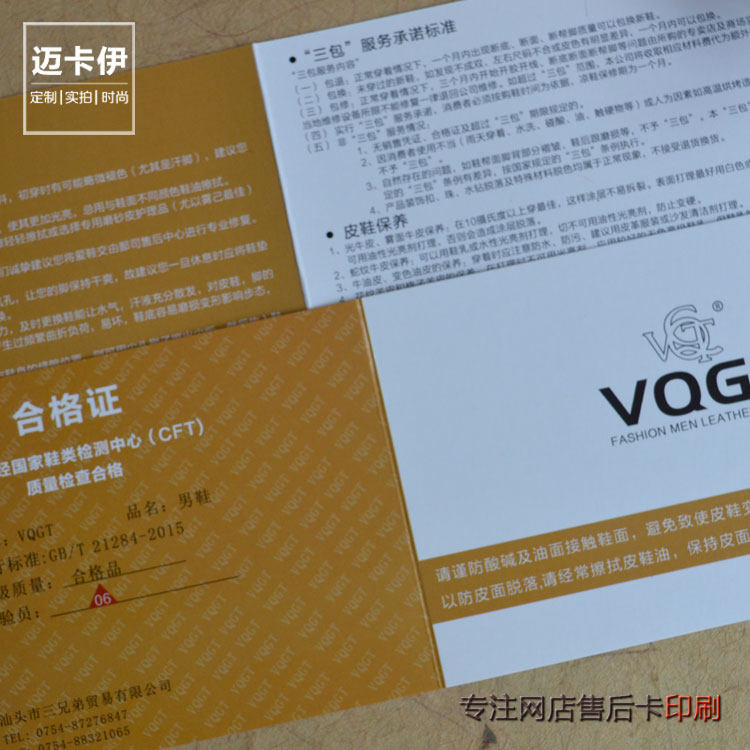 [USD 6.88] Simple folding after-sales service card design and printing ...