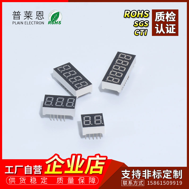 0.36英寸3位数码管：点亮你的DIY项目，共阴/共阳3631AS/3361BS AH/BH红光全解析-显示器件-淘宝百科网