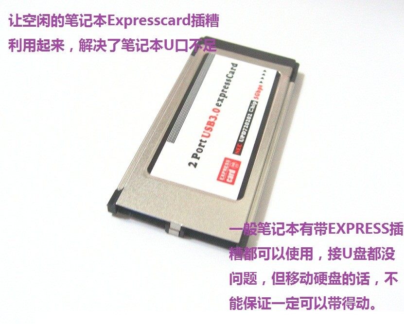ExpressCard/34是什么神秘的计算机扩展接口？-商品-淘宝百科网