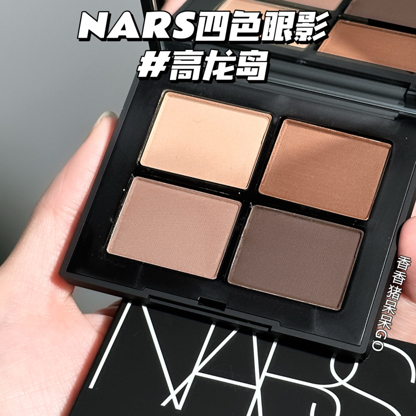 一抹多变，让眼睛会说话的Nars四色眼影_眼影_淘宝美妆网