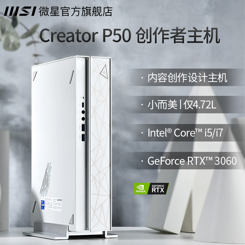 Купить MSI MSI Creator P50 Создание мини рабочий стол главная эвм ...