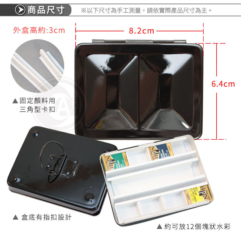 (ART) Italian FOME Vincent heavy enamel block watercolor box NO 2083 ...