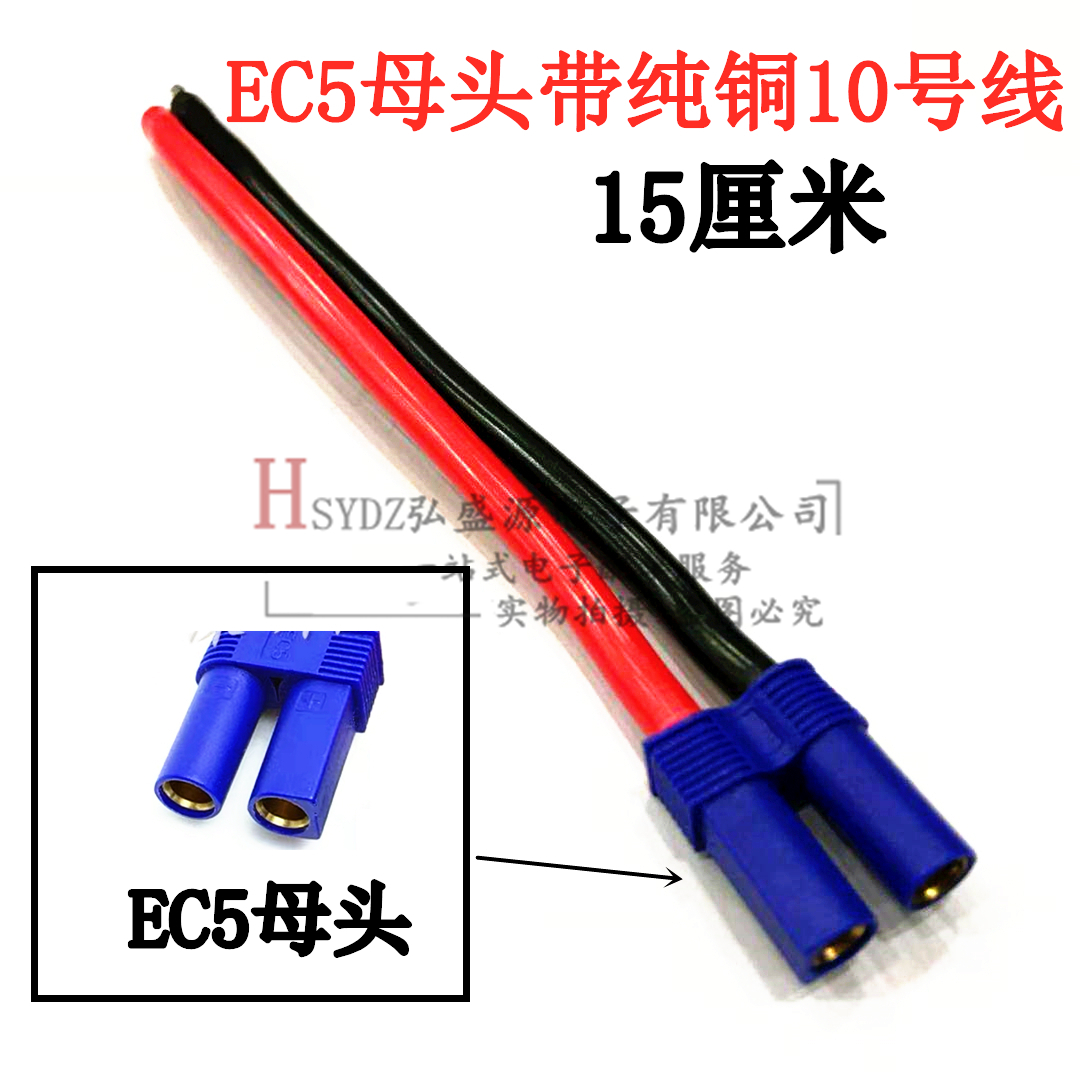 EC5公母插头带线100A大电流汽车应急启动电源，关键时刻救星？-车用点烟器-淘宝好物网