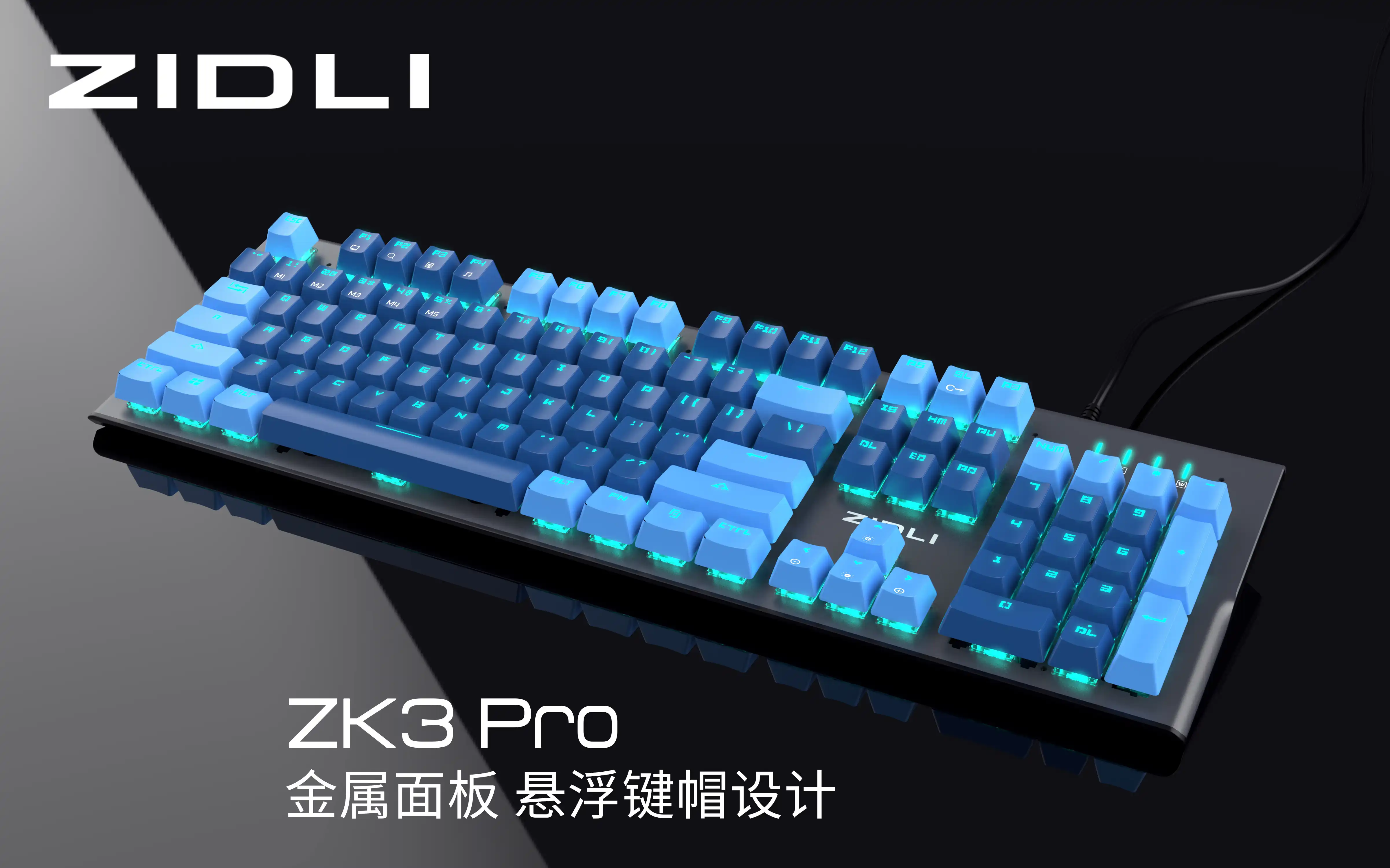 磁动力ZK3光轴机械键盘 青轴手感防水设计 网咖电竞游戏键盘