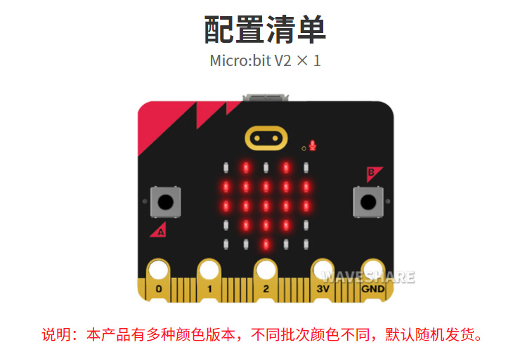 Microbit V2主板套件bbc Microbit开发板机器人python编程扩展板 阿里巴巴