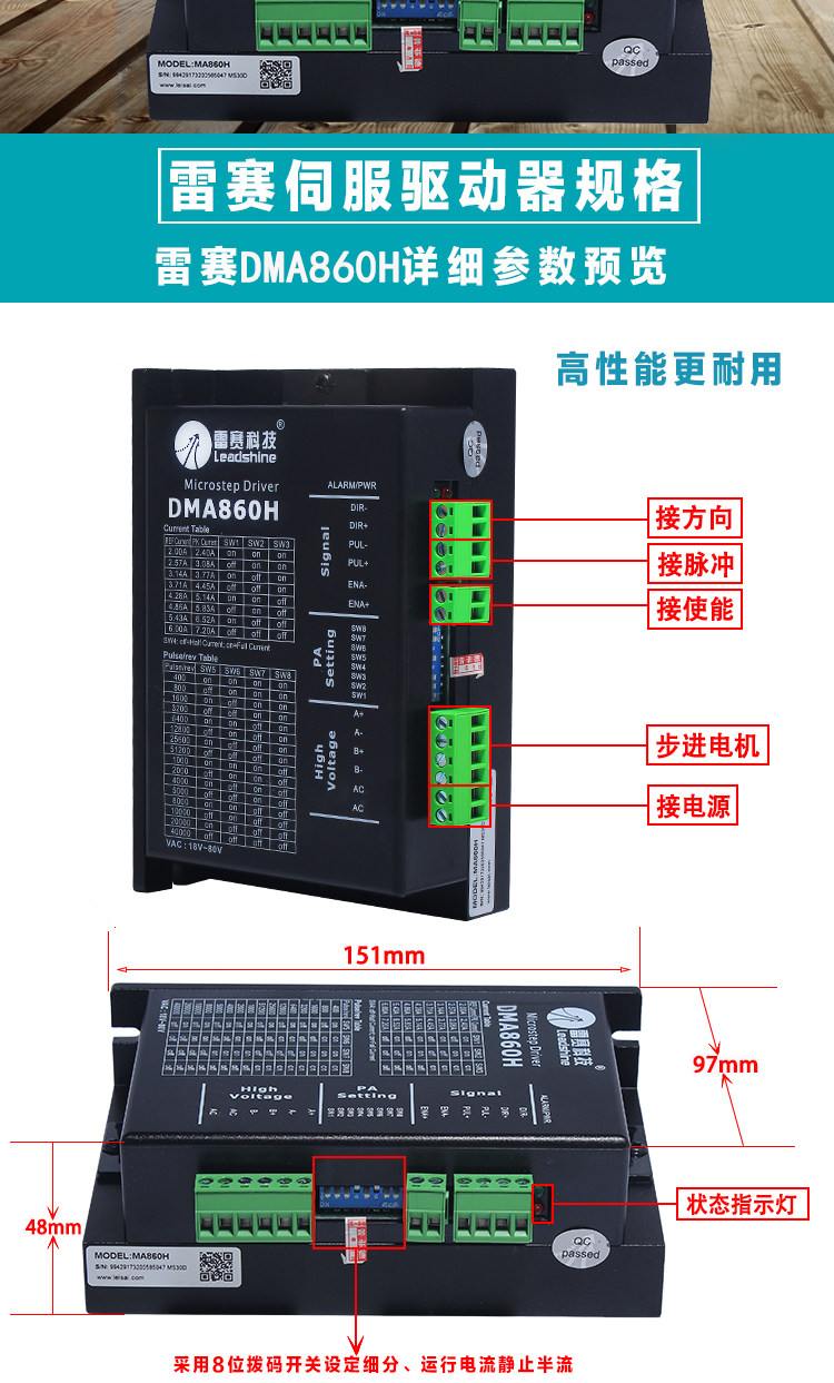 雷赛驱动器DMA860H/MA860H/DM860/M860/MA860C二相步进电机驱动器-阿里巴巴