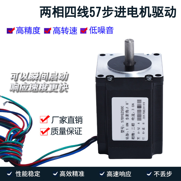 57步进电机57BYG250C扭矩1.8N单/双轴3A雕刻机3D打印机钻床长76mm-阿里巴巴