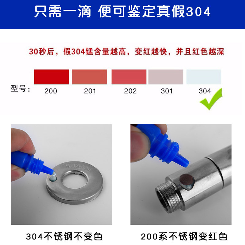 [USD 6.23] Stainless steel detection liquid 304 identification liquid ...