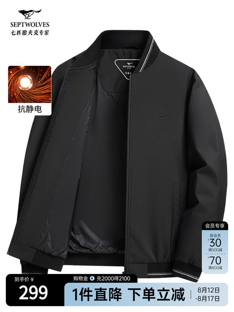 Seven Wolf Jacket Men's New Casual Baseball Suit Men's Spring Top ...