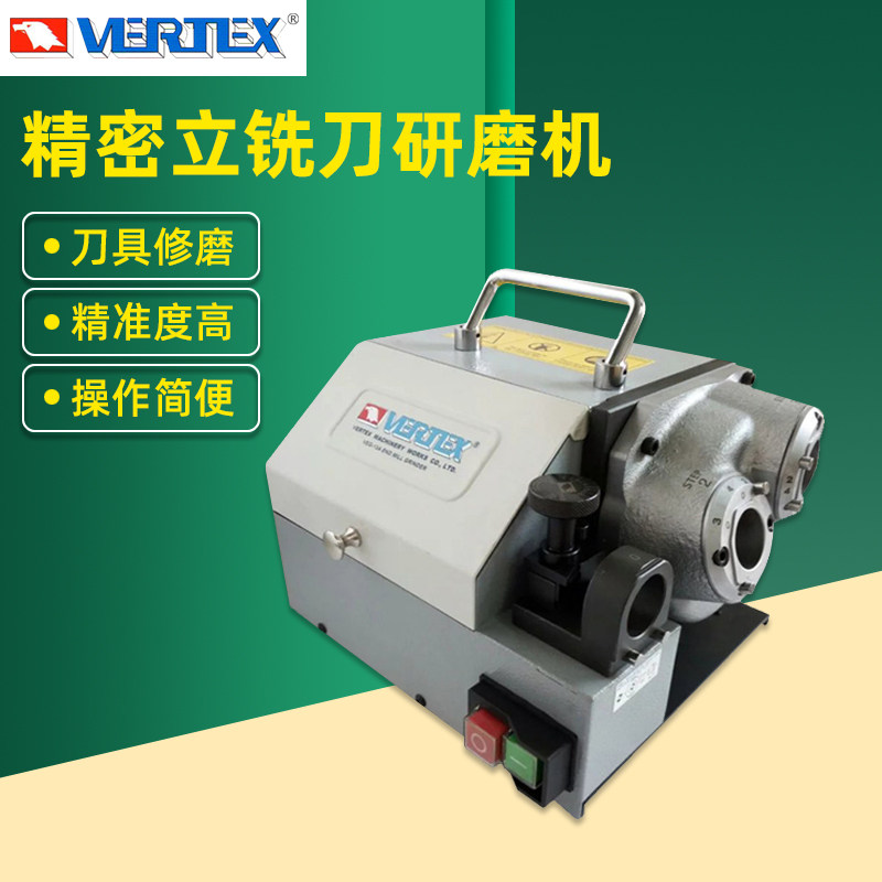 台湾鹰牌VERTEX精密立铣刀研磨机VEG-13A/25A/13BS/13BL/13DS砂轮