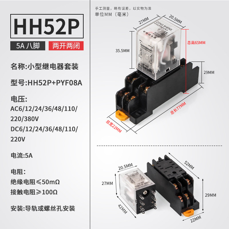 Miniature Relay HH52P MY2N Intermediate Relay Electromagnetic Relay 12V 24V 220V 380V with Base