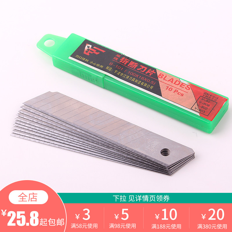 [USD 4.49] Double Line Break Blade Artwork Blade 18mm Large Wallpaper ...