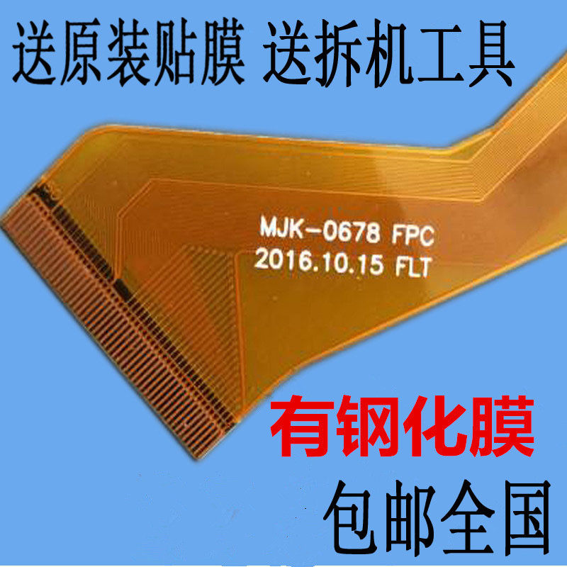 MJK - 0675 FPC touch screen WJ1230-FPC-V2 0 external screen XS-1011 MJK ...