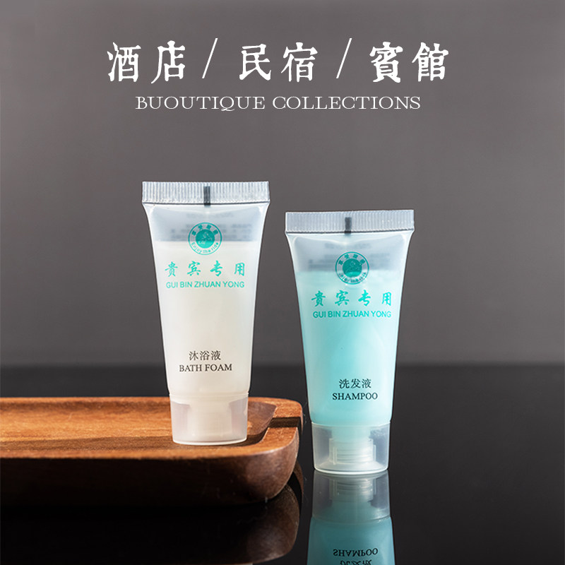 Hotel disposable toiletries, guesthouse small bottle tube personalized ...